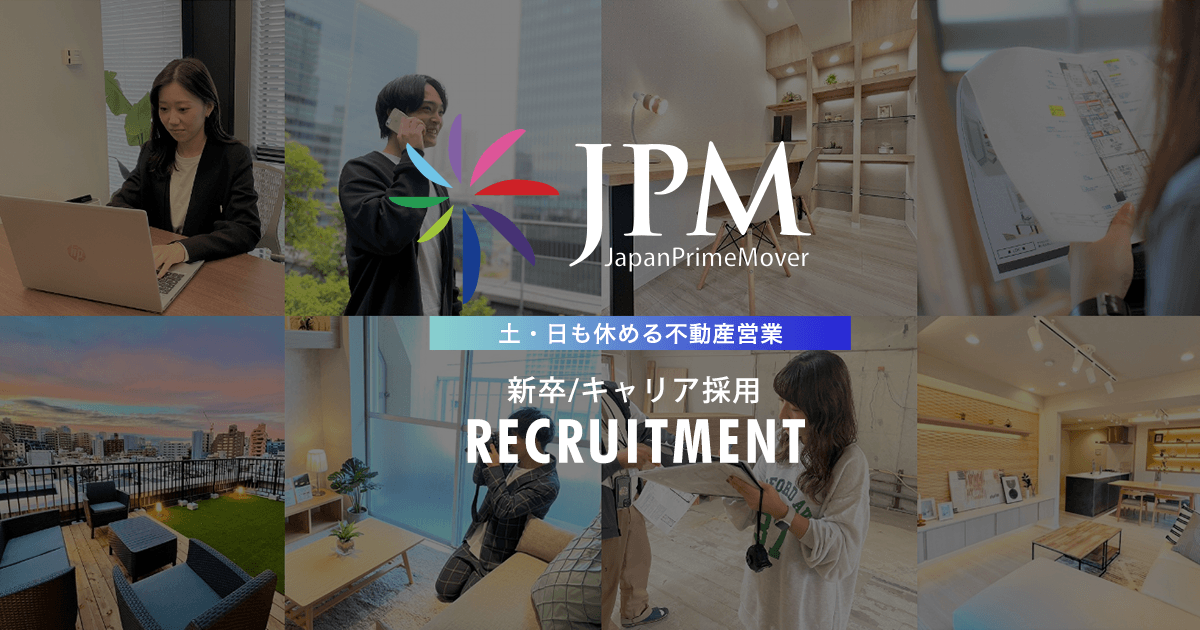 2025年｜JPMの採用サイト（リノベーション・不動産の求人）